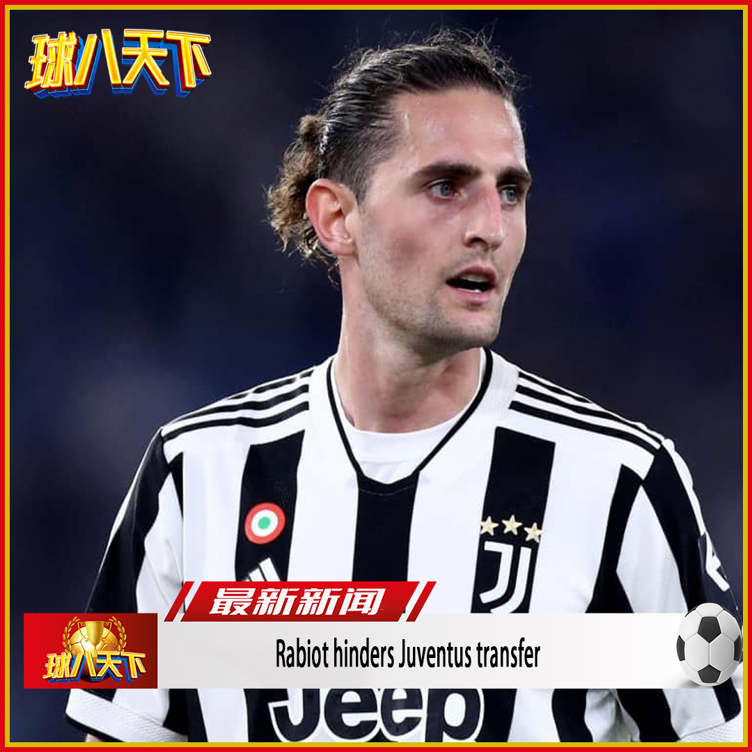 Rabiot Hinders Juventus Transfer Soccer World 